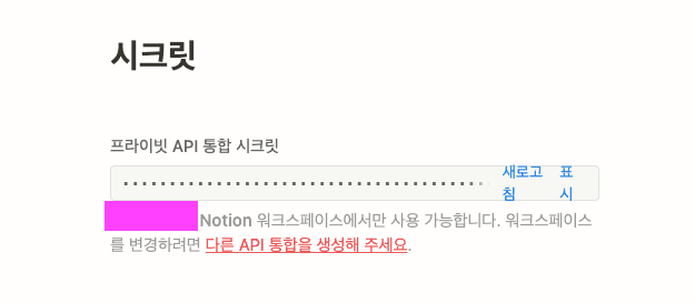 Notion Api를 사용한 Nextjs 페이지 만드는 방법 Feat React Notion X Recodelog